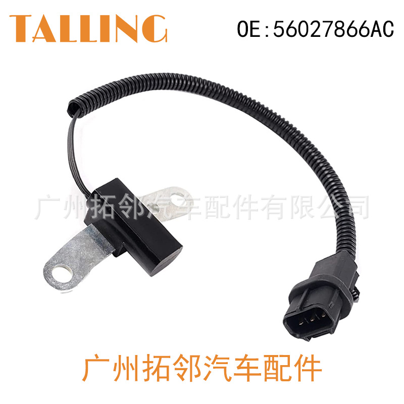 适用于吉普曲轴位置传感器 56027866AB 56027866AC56027866AE-阿里巴巴