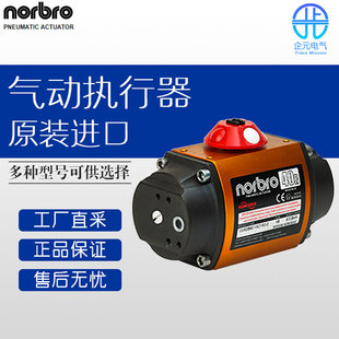 FLOWSERVE norbro 气动执行器 42-RDB40-1SD1E0-0-阿里巴巴