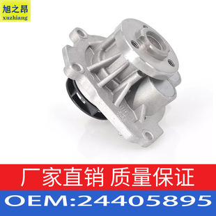 适用于科鲁兹1.6新君威别克英朗爱唯欧英朗发动机水泵OE 24405895-阿里巴巴