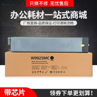 适用惠普W9025MC粉盒MFP E72425DN墨盒E72425DV E7242 E72430DN-阿里巴巴