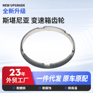现货斯堪尼亚变速箱配件内锥环圆形 卡车弹簧卡环 CEI配件用品-阿里巴巴