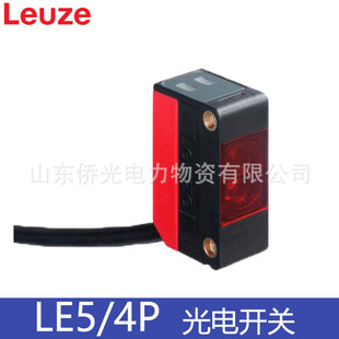 Leuze/劳易测对射式光电开关LE5/4P LE5/2N-阿里巴巴