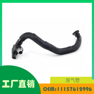 适用宝马mini cooper R56 通风软管OE 11157612996-阿里巴巴