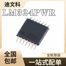 l324芯片-l324芯片批发、促销价格、产地货源 - 阿里巴巴
