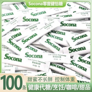 Socona零度健怡糖咖啡伴侣 7倍零卡糖专用代糖包怡口健康赤藓糖醇-阿里巴巴