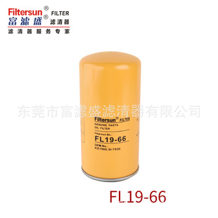 机油滤芯FL19-66适用卡特E312 E312A E312B E320挖掘机滤芯5I7950-阿里巴巴