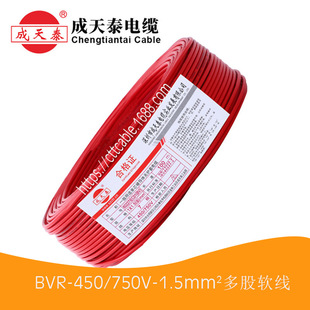 成天泰电缆|BVR 1.5平方家装电线-阿里巴巴