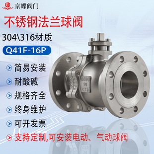 上海京蝶 沪工阀门Q41F-16P电动气动不锈钢法兰硅溶胶球阀304/316-阿里巴巴