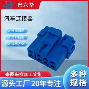 8孔接插件汽车防水插头连接器DJ7083Y-2.8-21连接器配端子7123-16-阿里巴巴