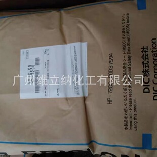 环氧树脂Epiclon_HP-7200 日本DIC双环戊二烯多功能环氧树脂-阿里巴巴
