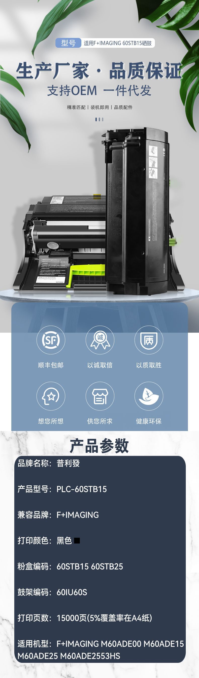 适用F+Imaging M60ade墨粉盒M60ade2553hs粉盒60STB15墨盒碳粉-阿里巴巴