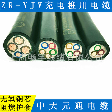 中大元通充电桩电缆ZR-YJV 浙江元通无氧铜芯电缆线 3芯线缆-阿里巴巴