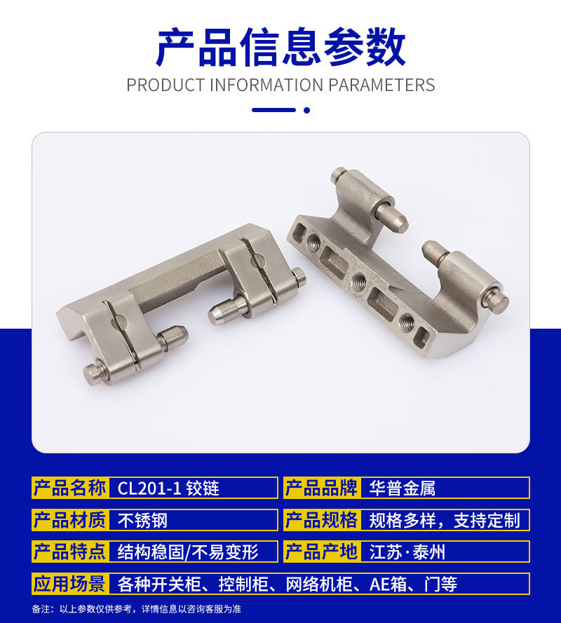 批发304不锈钢铰链五金配件CL201-1S合页配电箱铰链设备合页-阿里巴巴