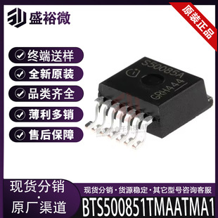 BTS500851TMAATMA1全新原装TO-220功率电子开关器芯片 集成电路IC-阿里巴巴