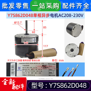 0131M00061大洋电机Y7S862D048冷凝器风扇马达YDK-180S84062-01-阿里巴巴