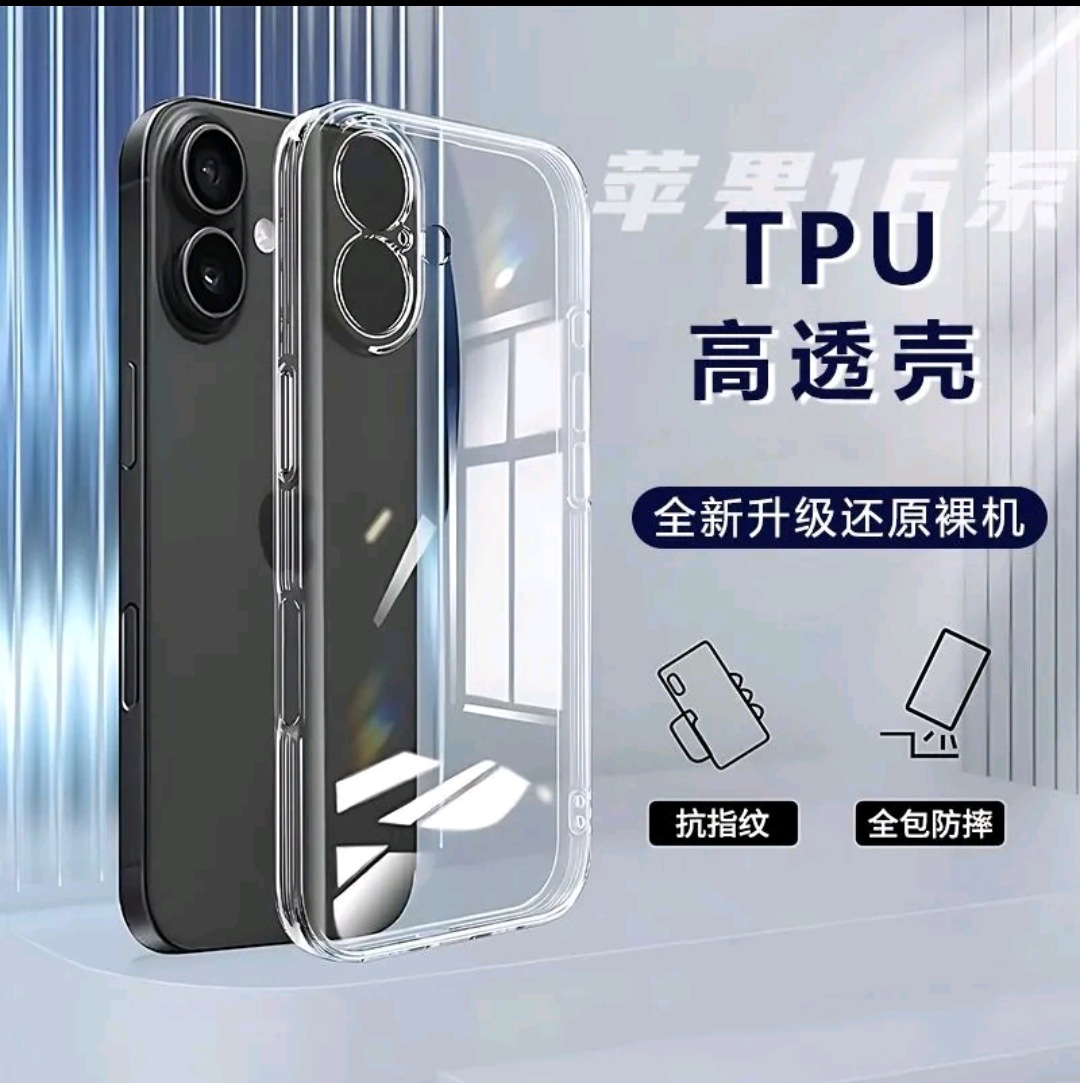 LGD专属 适用iPhone17ProMax透明磁吸手机壳苹果17透明壳-阿里巴巴