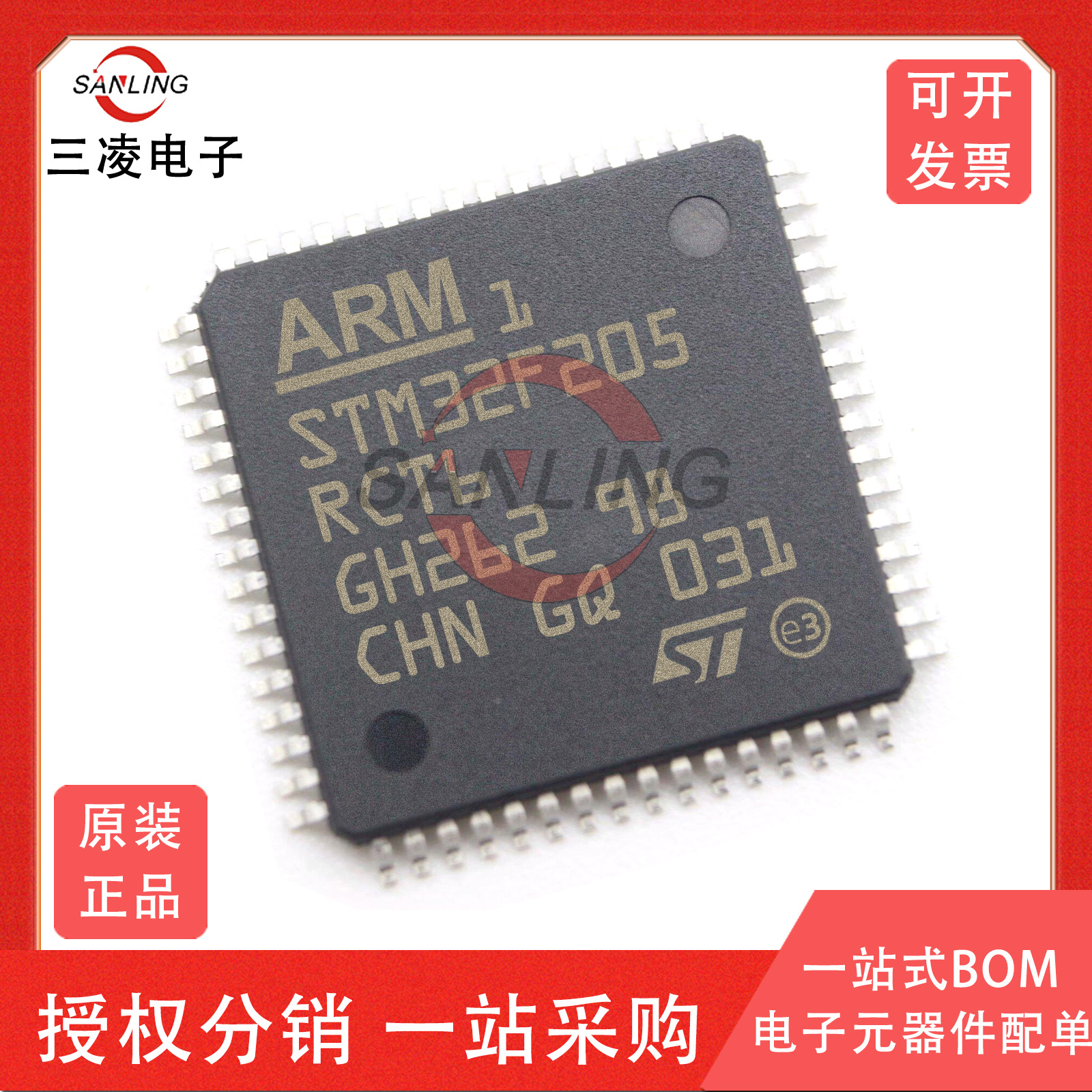 stm32f205rct6单片机-stm32f205rct6单片机批发、促销价格、产地货源 - 阿里巴巴