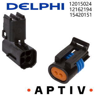 德尔福12015024Aptiv安波福12162194连接器15420151插件现货库存-阿里巴巴
