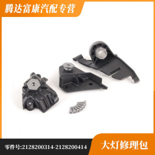适用于奔驰E级 212新款大灯修理包2128200314 2128200414-阿里巴巴