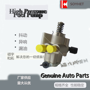 汽车高压燃油泵适用于奥迪A4A6A8Q7大众途锐OE号079127026C厂家-阿里巴巴