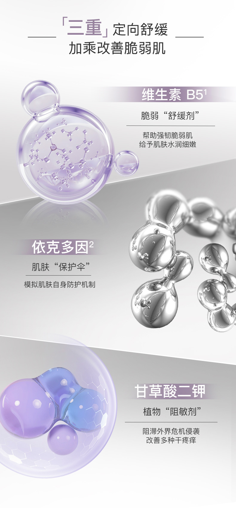 EVM肌安B5喷雾100ml 保湿化妆水护肤品精选国货批发品牌直营现货-阿里巴巴