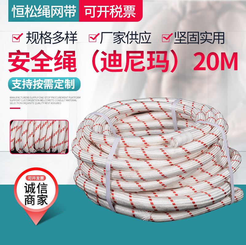 安全绳厂家供应20m登山救援绳 高空作业安全绳-阿里巴巴