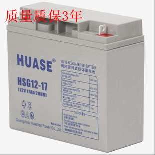 HUASE华申蓄电池HSG17-12铅酸免维护 12V17AH 电梯应急消防电池-阿里巴巴