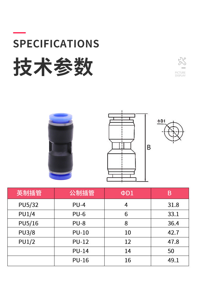 气管快插直通变径接头PG6-4/8-6/10-8/12-10/8-4/10-6/12-8/16-12-阿里巴巴