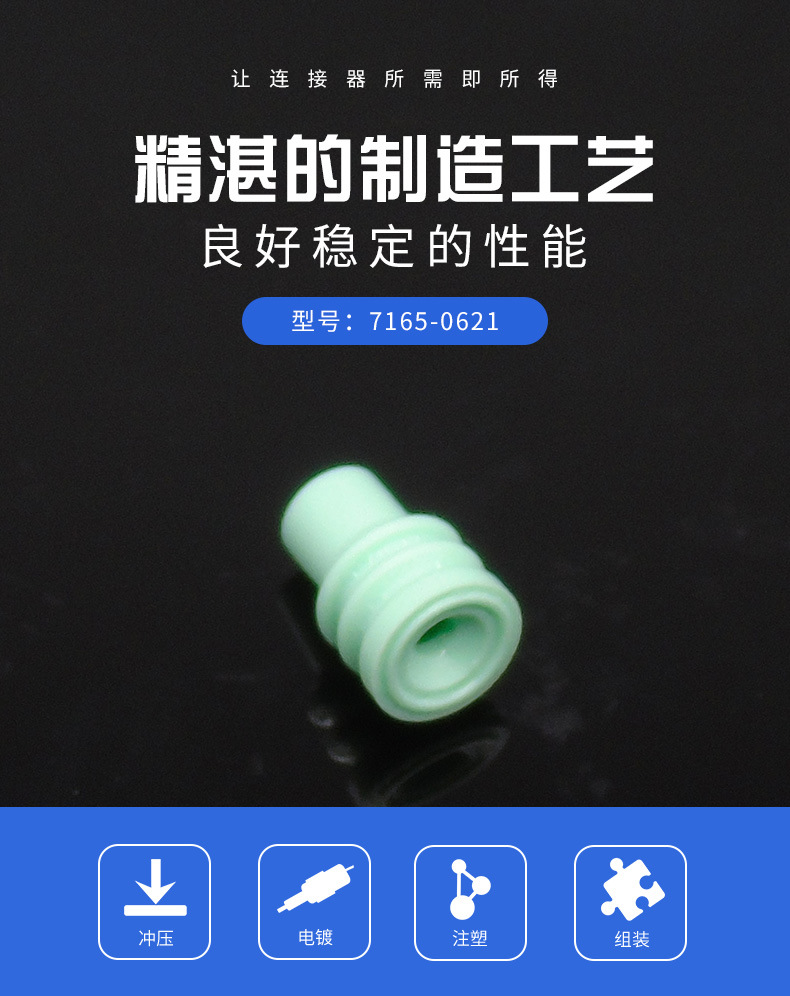 千金电子供应7165-0621 日本住友/sumitomo 连接器 接插件-阿里巴巴