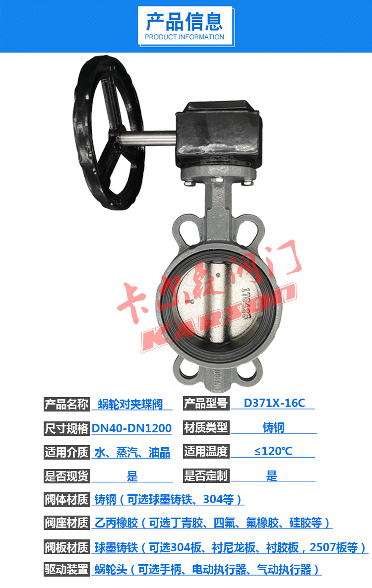卡尔森厂家直销D371X-16C涡轮对夹式3寸dn150软密封衬胶 铸钢蝶阀-阿里巴巴