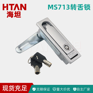 户外平面防水锁MS712-1电箱转舌锁MS713锁配电箱柜门充电桩锁-阿里巴巴
