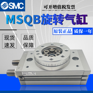 SMC摆台旋转气缸MSQB1A MSQB2A MSQB3A MSQB7A 全新原装 现货-阿里巴巴