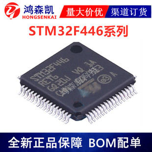 原装正品STM32F446RET6 STM32F446RCT6 单片机QFP64-阿里巴巴