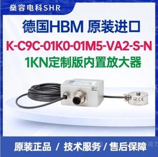 HBM K-C9C-01K0-01M5-VA2-S-N力传感器-内置放大器德国原装进口-阿里巴巴