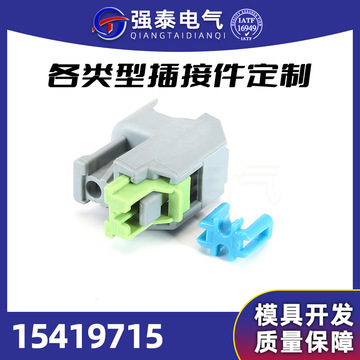 强泰电气汽车防水连接器15419715插接件源头工厂生产研发量大从优-阿里巴巴
