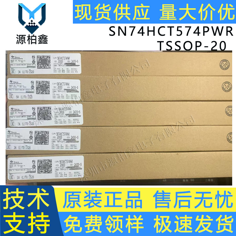 74hct574pwr-74hct574pwr批发、促销价格、产地货源 - 阿里巴巴