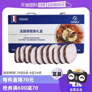 【自营】sapmer法国进口银鳕鱼整条生冻1000g/盒宝宝婴儿中段礼盒-阿里巴巴