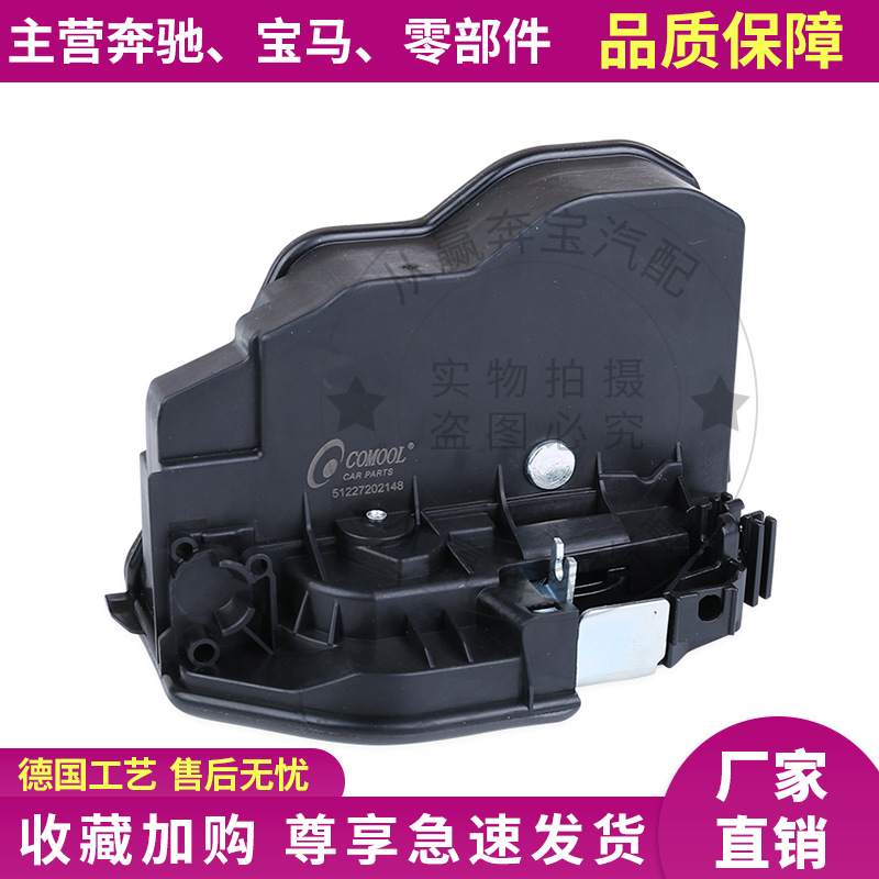 适用于宝马E60E61F07F10E65E84E83右后车门锁促动器 51227202148-阿里巴巴