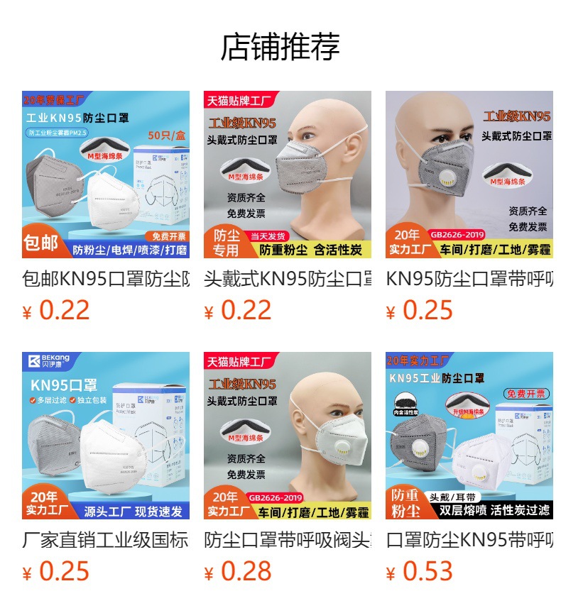 包邮带阀KN95杯型防尘口罩头戴式煤矿打磨防异味工业粉尘杯型口罩-阿里巴巴