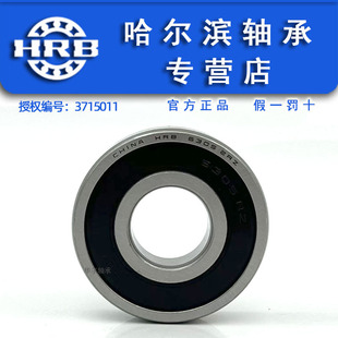 HRB 哈尔滨轴承6307 6307 -2Z 6307-2RZ 官方授权-阿里巴巴