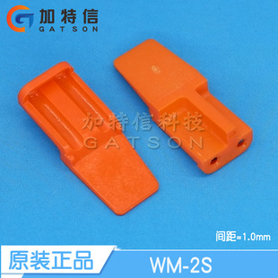 WM-2S TE泰科进口原装 汽车连接器 1.0mm-阿里巴巴