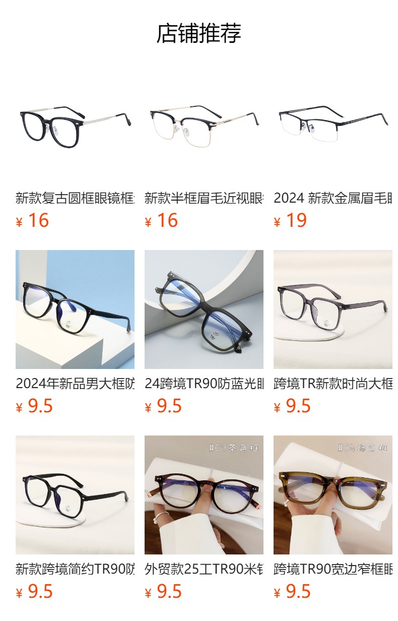 跨境新款高级感ins偏光太阳镜女CAP插针时尚粗圆框米钉平光镜TR90-阿里巴巴