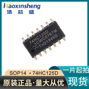 现货库存74HC125D封装SOP-14逻辑IC线路驱动器芯片NEXPERIA/安世-阿里巴巴