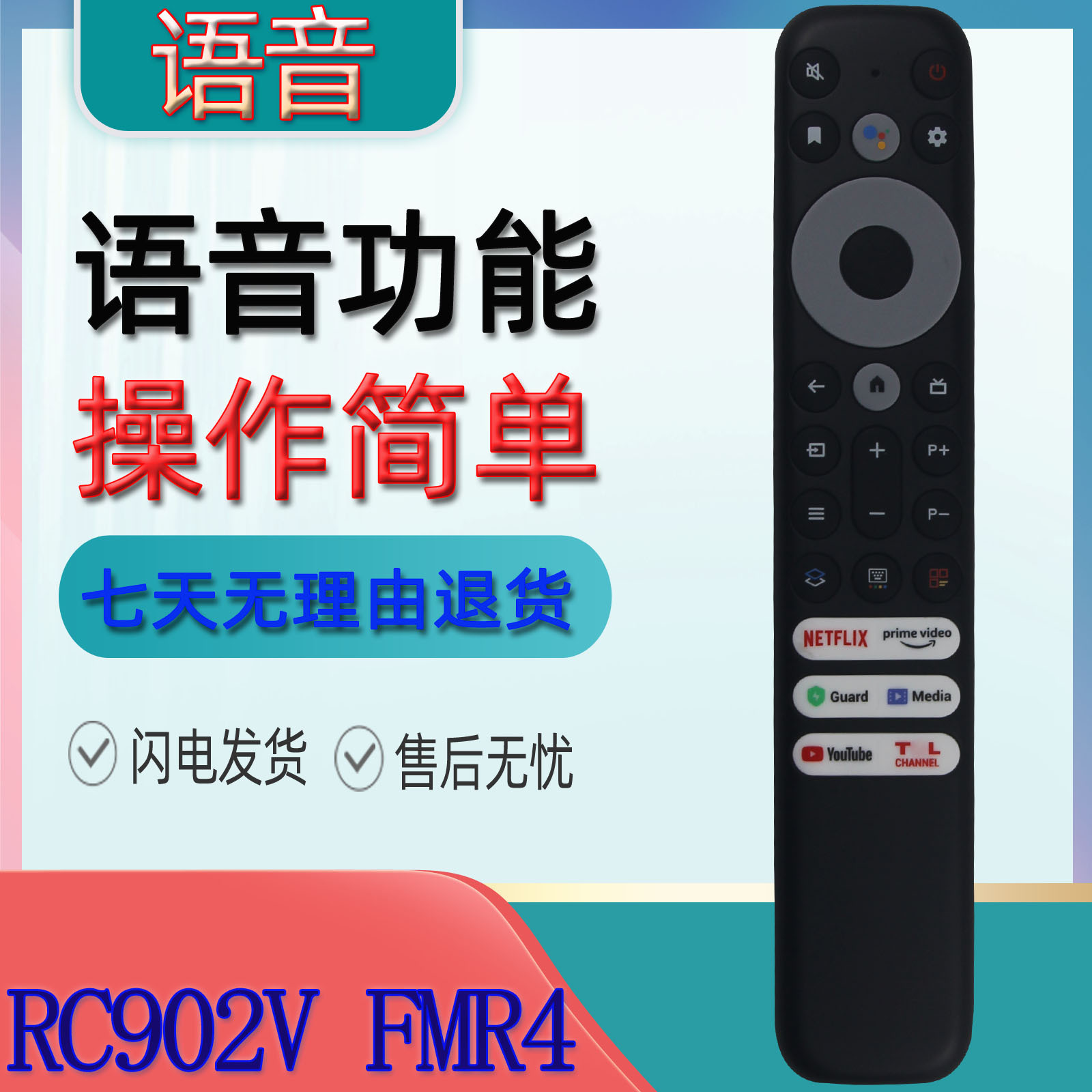 适用于TCL语音电视机遥控器 RC902V FMR2 FMR4 1 6 9 FMR7 5 FAR1-阿里巴巴