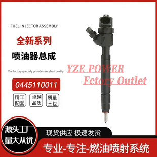 0445110011 A6110700587 0445110012 A6110700587 喷油器-阿里巴巴