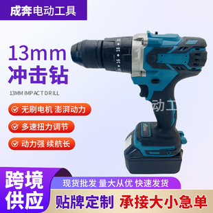 TianC无刷13mm冲击钻多功能锂电钻电动螺丝刀工具套装批发-阿里巴巴