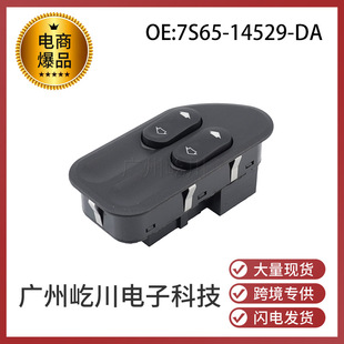 7S65-14529-DA 适用于福特福克斯玻璃升降器开关电动车窗控制开关-阿里巴巴