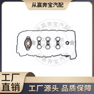 适用宝马N52 N53 B25 B30汽车发动机气门室盖垫圈oe11127582245-阿里巴巴