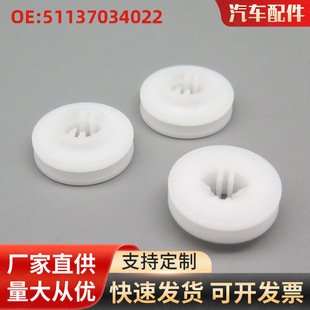 51137034022适用于老款宝马Mini CooperR50R52R53汽车轮眉紧固夹-阿里巴巴