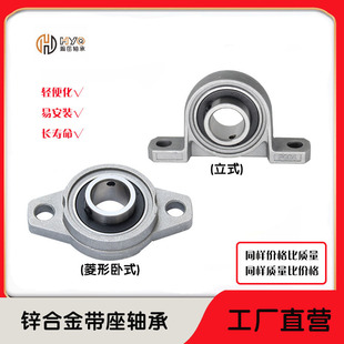 KP08 KP000 KP001 KP002 KP003 KP004 5 KFL 菱形 立式锌合金轴承-阿里巴巴